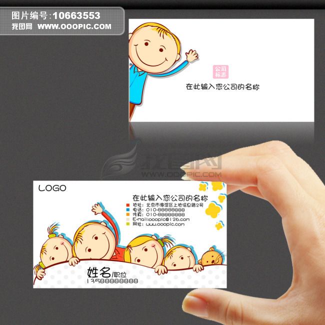 幼儿教育名片下载 编号10663553 学习教育名片 我图网