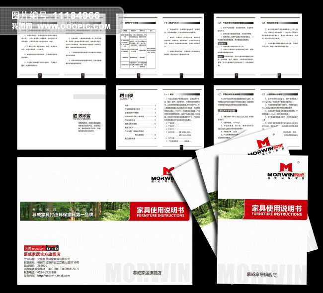 板式家具使用说明书下载 编号11184966 其他画册 我图网