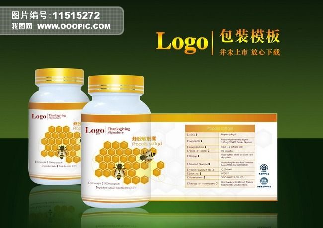 保健品标签设计之蜂胶胶囊下载 编号11515272 其他 我图网