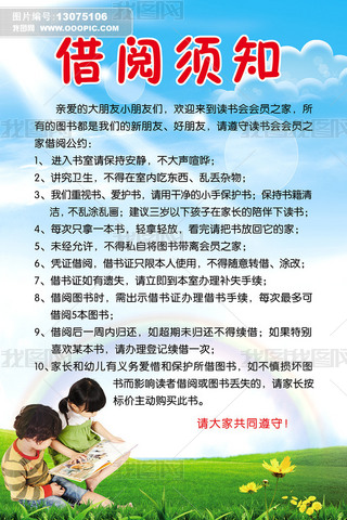 学校图书馆借阅记录表专题模板 学校图书馆借阅记录表图片素材下载 我图网