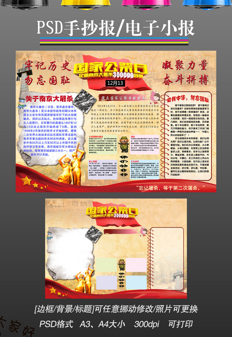 最美南京手抄报内容 介绍南的报 美丽南报 第3页 大山谷图库
