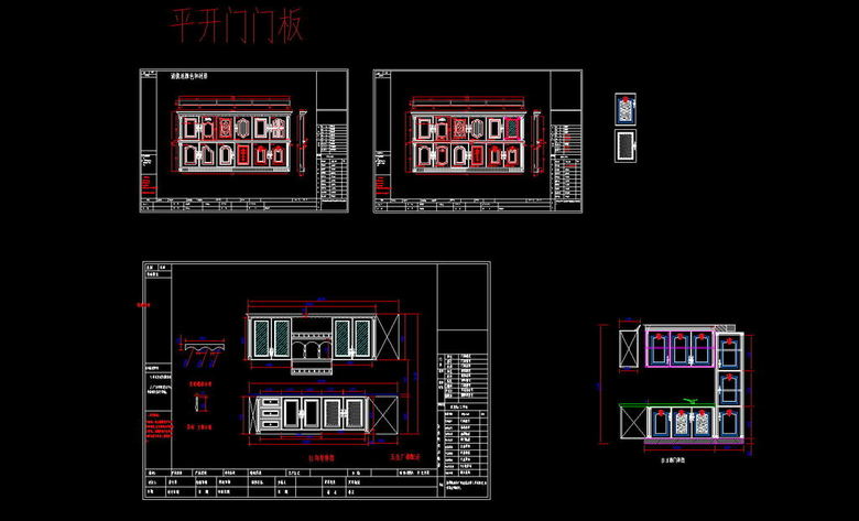 cad柜门开启方向怎么表示