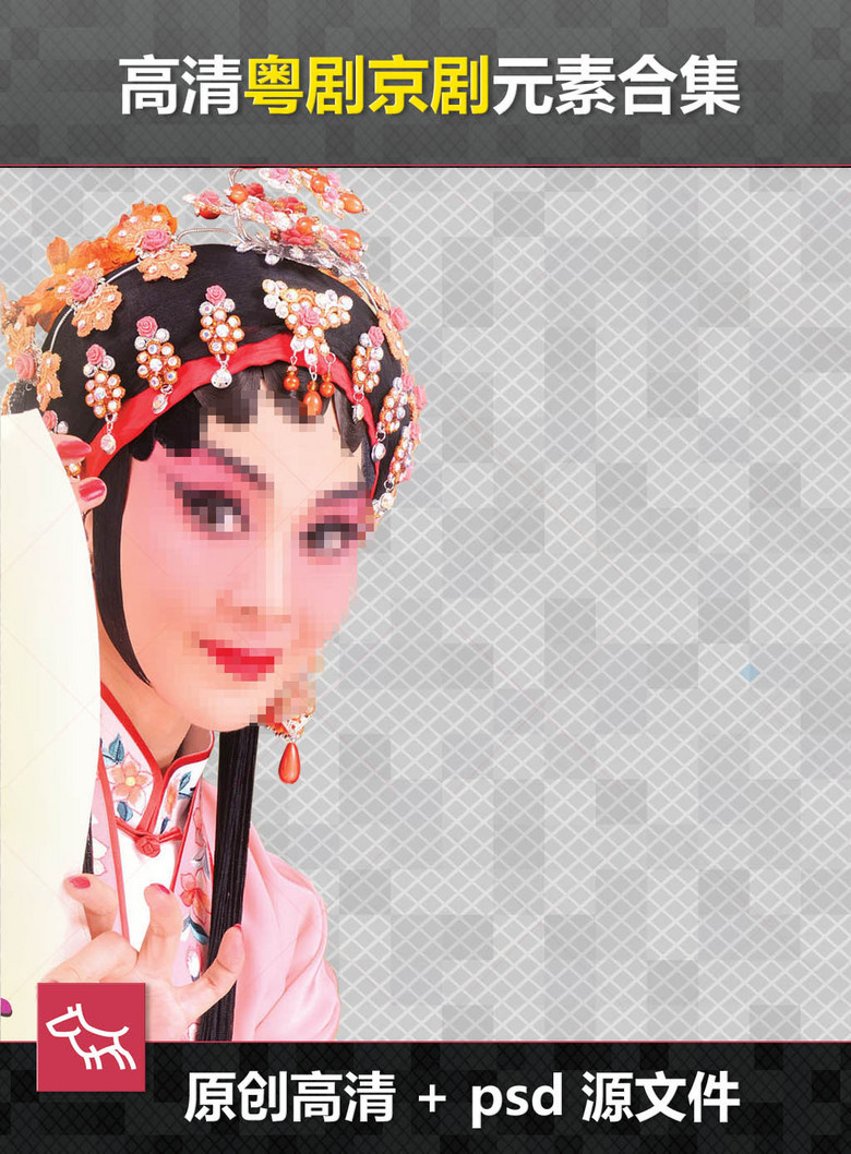 昆曲服饰元素 昆曲服饰 昆曲服饰和头饰的特点 第2页 大山谷图库