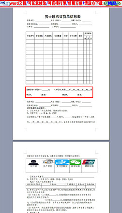 报价单模版word专题模板 报价单模版word图片素材下载 我图网