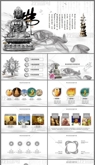 佛都崇圣寺专题模板 佛都崇圣寺图片素材下载 我图网