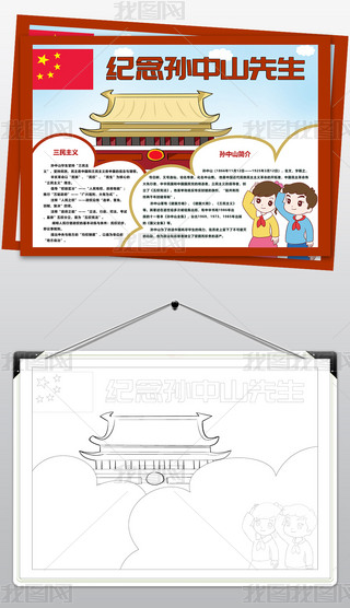 描边画专题模板 描边画图片素材下载 我图网