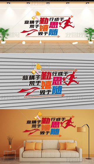 业精于勤荒于嬉表情图专题模板 业精于勤荒于嬉表情图图片素材下载 我图网