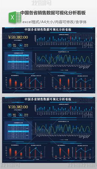 各省专题模板 各省图片素材下载 我图网
