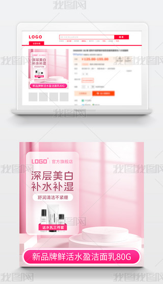 粉奶专题模板 粉奶图片素材下载 我图网