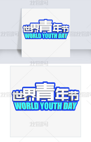 朝气蓬勃青春专题模板 朝气蓬勃青春图片素材下载 我图网