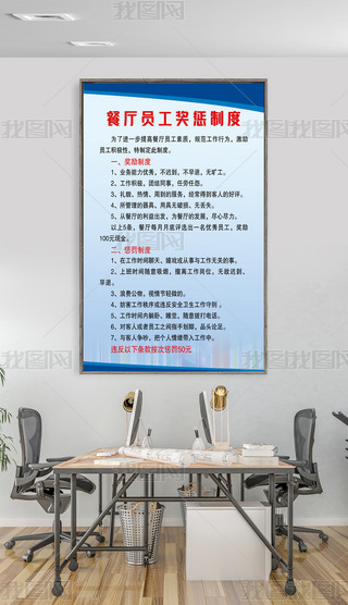 奖惩制度模板专题模板 奖惩制度模板图片素材下载 我图网