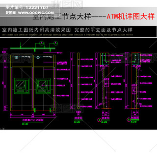 ATM机cad专题模板-ATM机cad图片素材下载-我图网