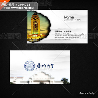 厦门大学logo专题模板-厦门大学logo图片素材下载-我图网