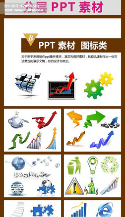 ppt常用插图专题模板-ppt常用插图图片素材下载-我图网