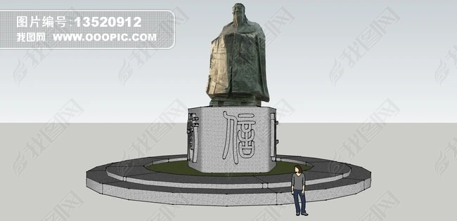 孔子雕塑SU模型3D素材下载 - 编号13520912 - 我图网3D模型库