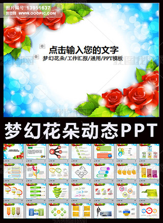 精品漂亮ppt背景图片-漂亮ppt背景图片背景素材下载-我图网