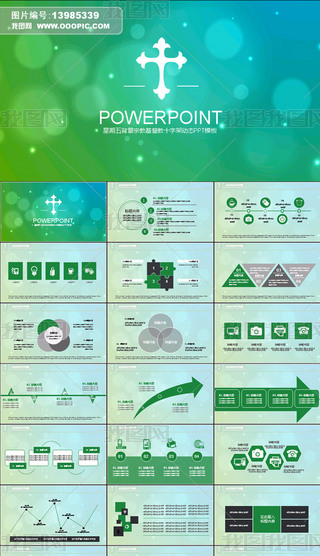 十字架PPT专题模板-十字架PPT图片素材下载-我图网
