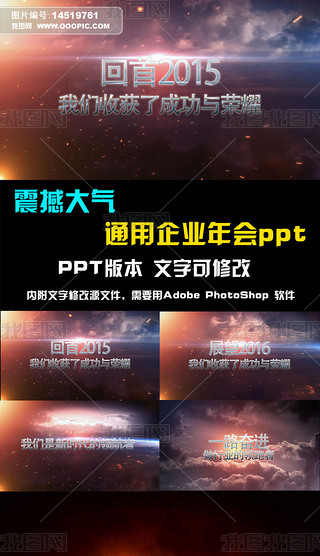 cocomen 年会专题模板-cocomen 年会图片素材下载-我图网