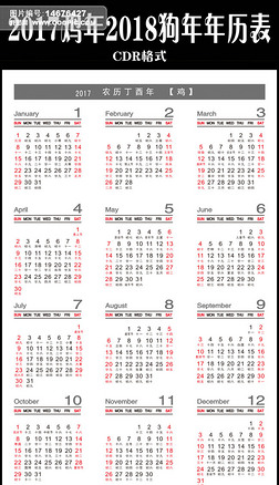CDR2017挂历专题模板-CDR2017挂历图片素材下载-我图网