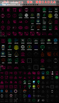 CAD 标志大全专题模板-CAD 标志大全图片素材下载-我图网