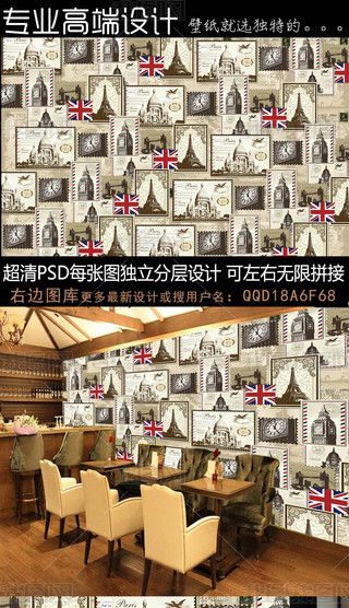 英伦风复古个性壁纸专题模板-英伦风复古个性壁纸图片素材下载-我图网