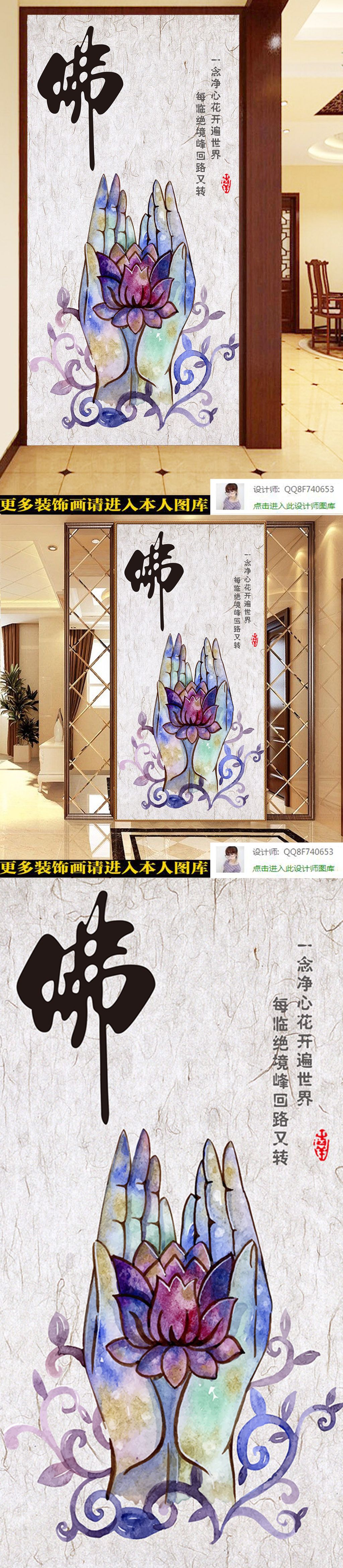 高清手绘佛心雅韵佛手玄关下载-编号15305292-动物花鸟玄关-我图网