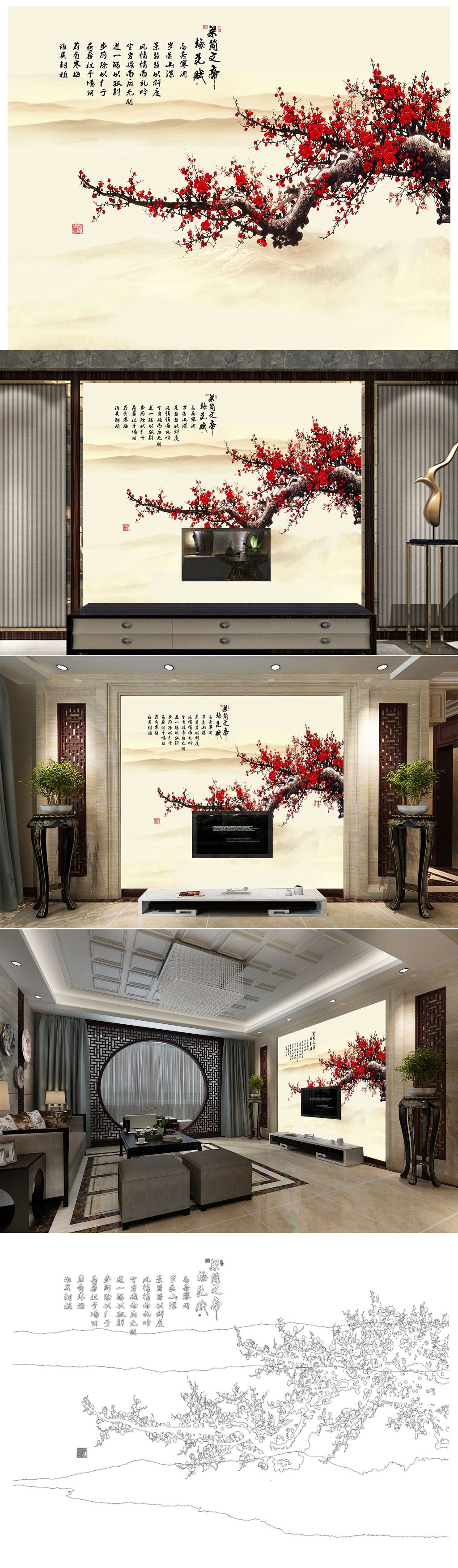 梅花赋山水红梅电视沙发背景墙（含路径）下载-编号15327747-中式电视背景墙-我图网