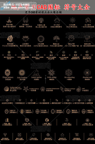 CAD图标符号专题模板-CAD图标符号图片素材下载-我图网