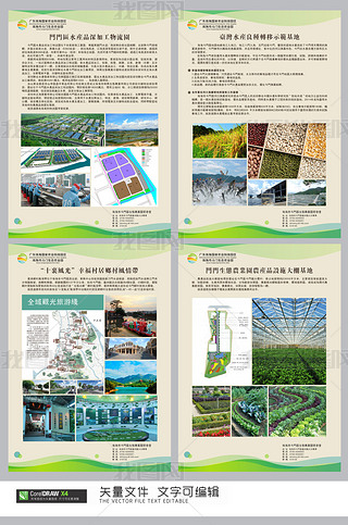 宣传单农产品专题模板-宣传单农产品图片素材下载-我图网