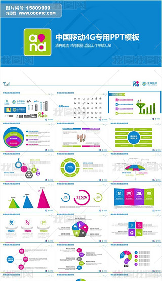 中國移動logo专题模板-中國移動logo图片素材下载-我图网