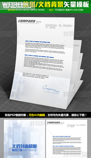 a4word文档背景专题模板-a4word文档背景图片素材下载-我图网