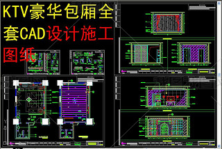 ktv全套施工图纸专题模板-ktv全套施工图纸图片素材下载-我图网