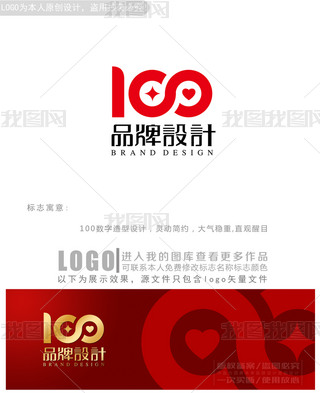 100%logo设计专题模板-100%logo设计图片素材下载-我图网