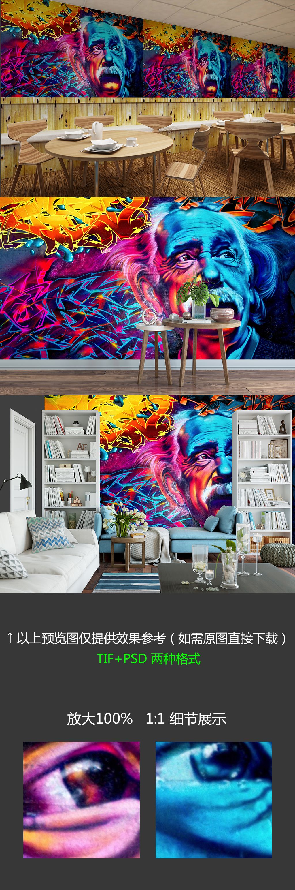 彩色抽象爱因斯坦人物艺术油画背景墙高清下载-编号16215396-形象墙-我图网