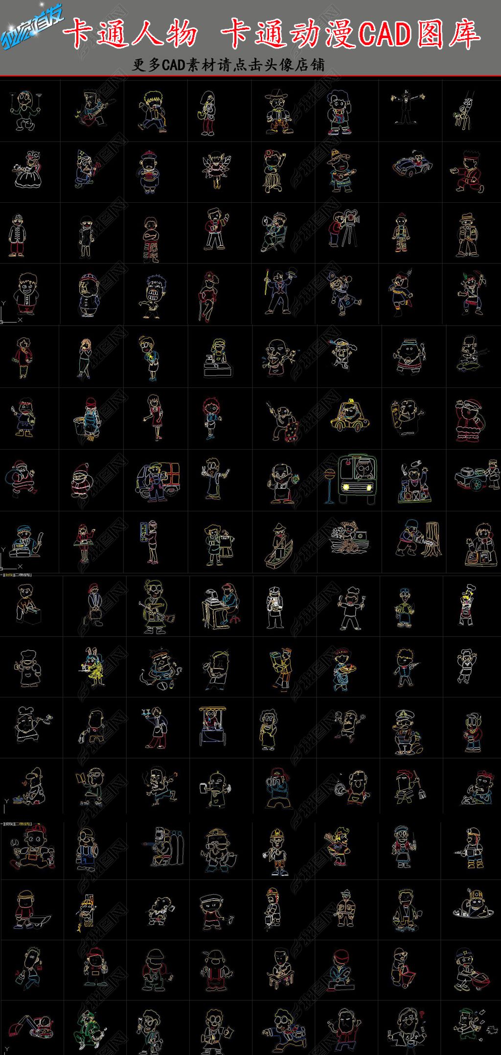 卡通人物卡通动漫CAD图库下载-编号16304965-{$className}-我图网