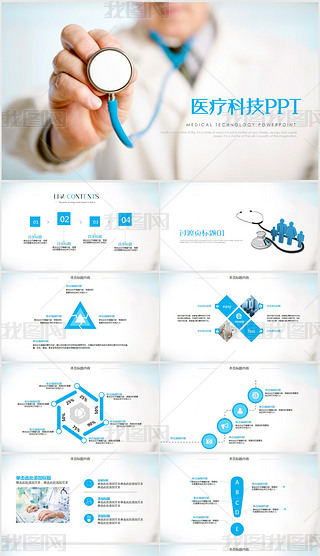 专家PPT模板专题模板-专家PPT模板图片素材下载-我图网