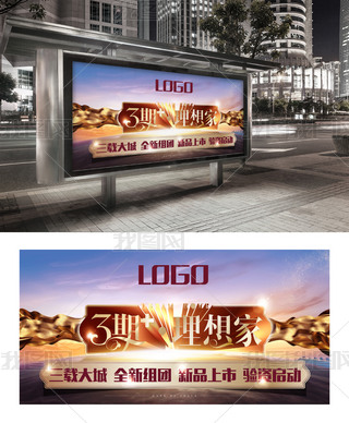 广告牌立体字专题模板-广告牌立体字图片素材下载-我图网