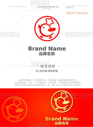 烤鸡LOGO专题模板-烤鸡LOGO图片素材下载-我图网