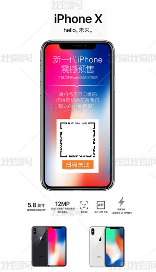iphonex设计模板专题模板-iphonex设计模板图片素材下载-我图网