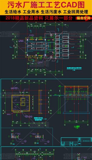 cass工艺cad图专题模板-cass工艺cad图图片素材下载-我图网