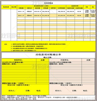 公司应收款对账单表格范本专题模板-公司应收款对账单表格范本图片素材下载-我图网