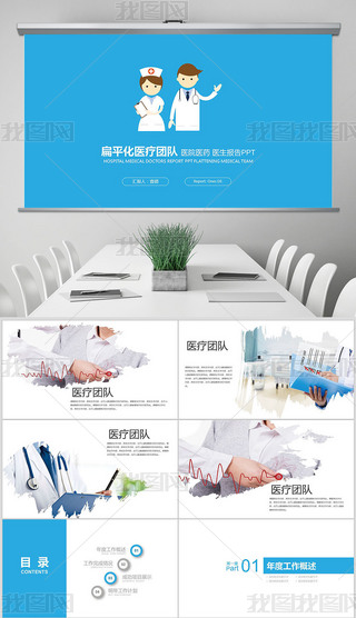 专家PPT模板专题模板-专家PPT模板图片素材下载-我图网