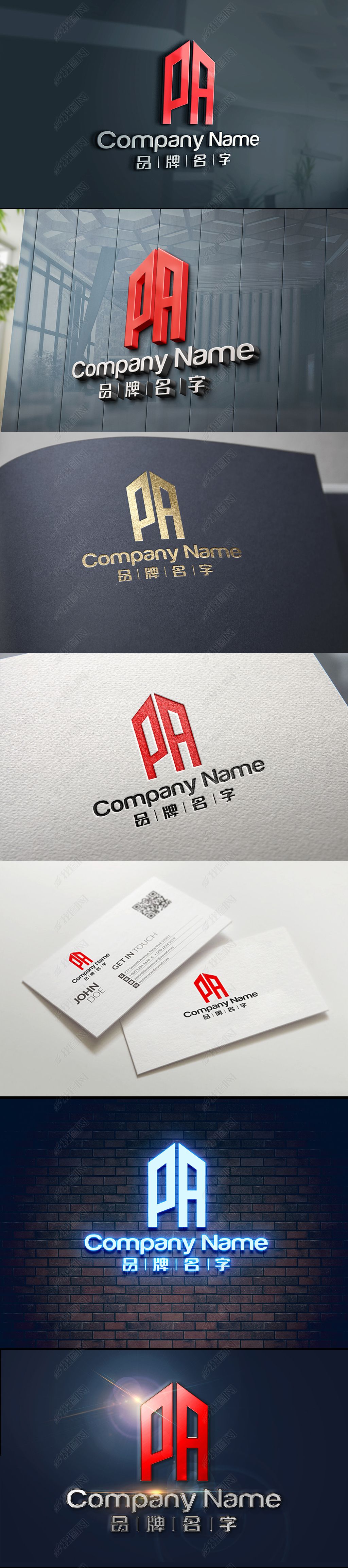 PALOGO设计PA标志PA下载-编号18843265-商业服务logo-我图网