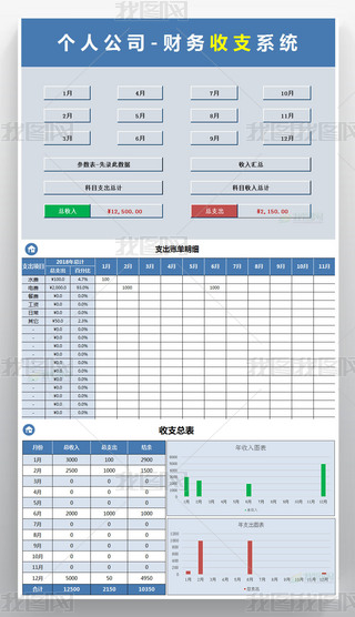 账单表格模板免费专题模板-账单表格模板免费图片素材下载-我图网