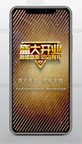 荣耀手机海报psd专题模板-荣耀手机海报psd图片素材下载-我图网