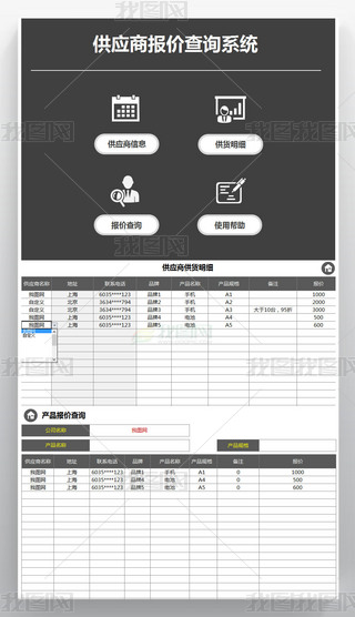 报价对比单表格模板专题模板 报价对比单表格模板图片素材下载 我图网
