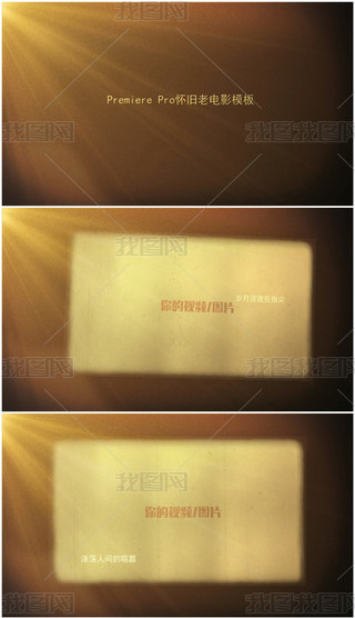 经典老视频模板专题模板-经典老视频模板图片素材下载-我图网