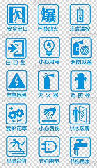 消防安全图标矢量图专题模板-消防安全图标矢量图图片素材下载-我图网