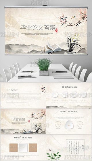 说是研究生开题报告专题模板-说是研究生开题报告图片素材下载-我图网