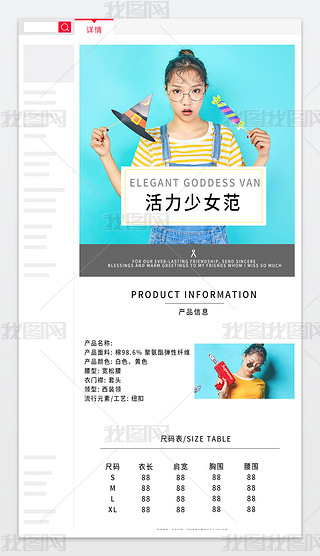 详情西装专题模板-详情西装图片素材下载-我图网